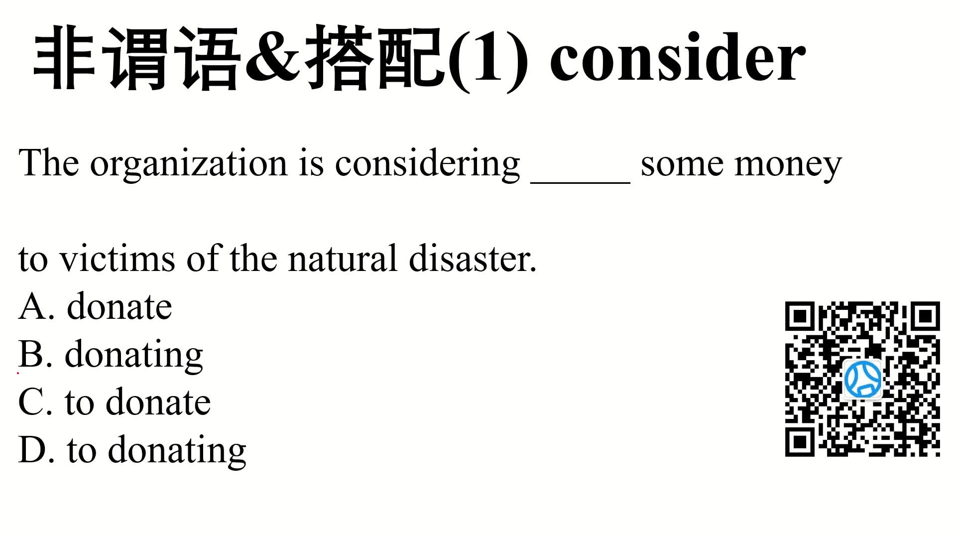 初中英语语法题讲解(4)
