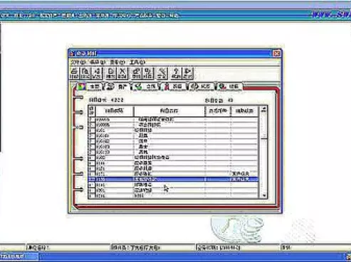 用友T3财务软件教程 (3) 标清