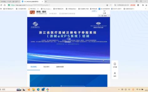 浙江省药监局举办全省医疗器械注册电子申报系统培训(三)