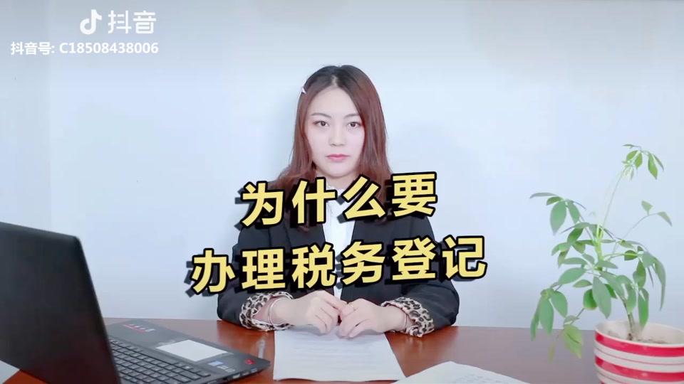 长沙神州顺利办回答您为什么要办理税务登记?