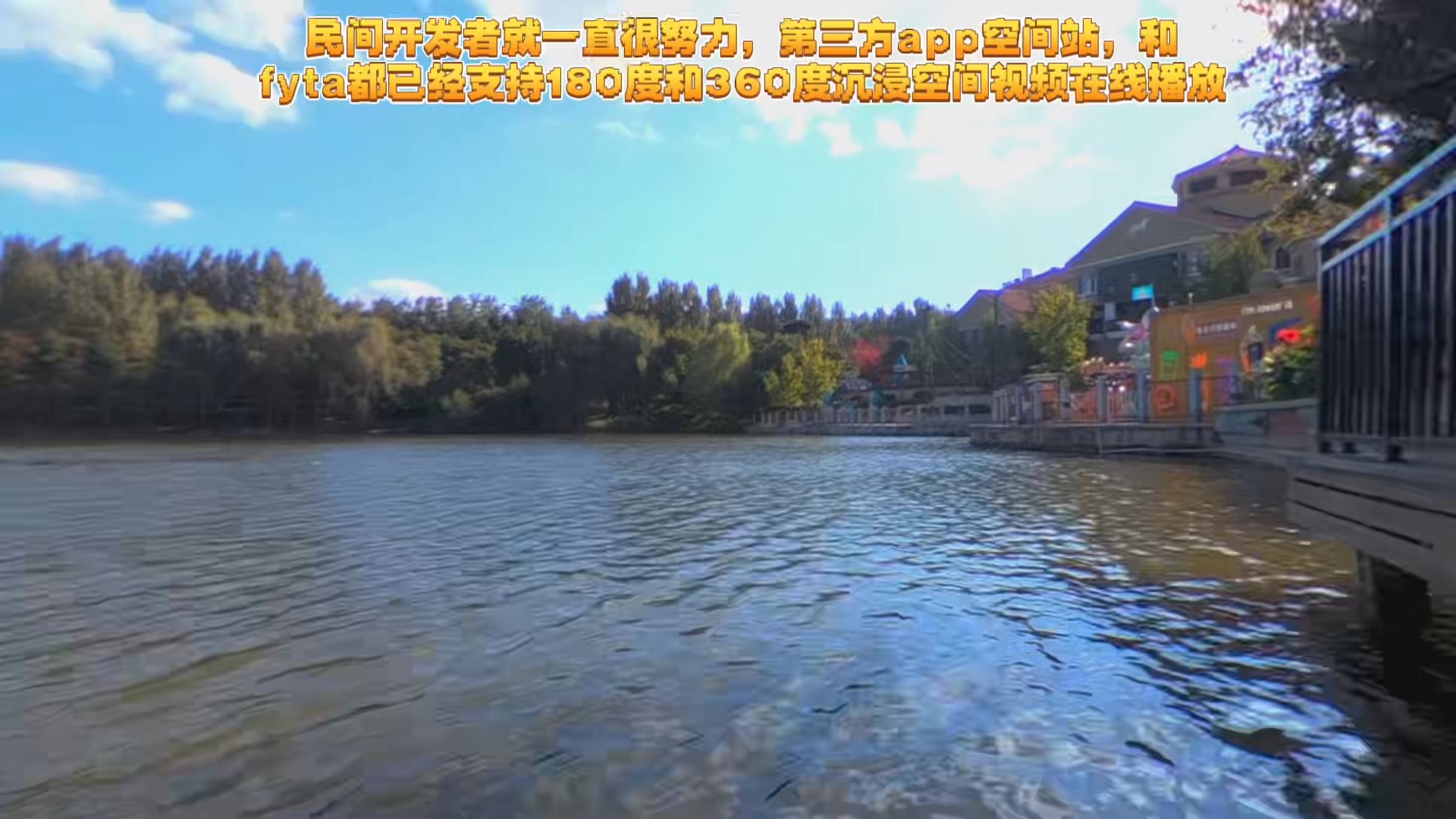 vimeo看16K全景空间沉浸视频方法