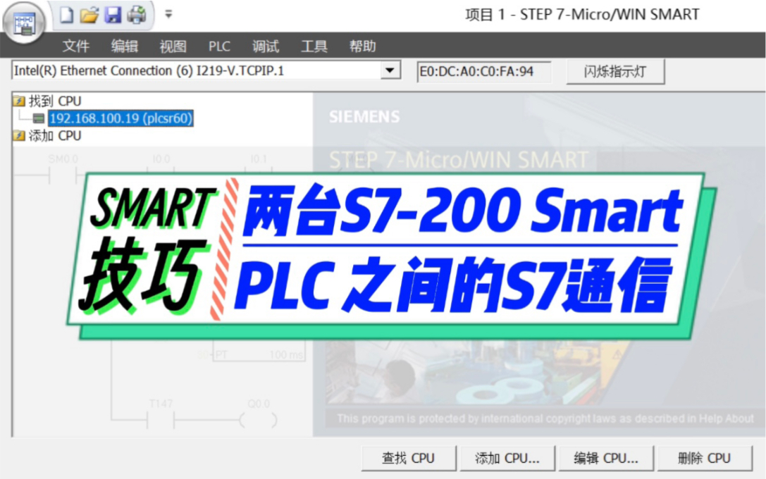 两台200 Smart怎么通信?西门子S7单边通信,真香!