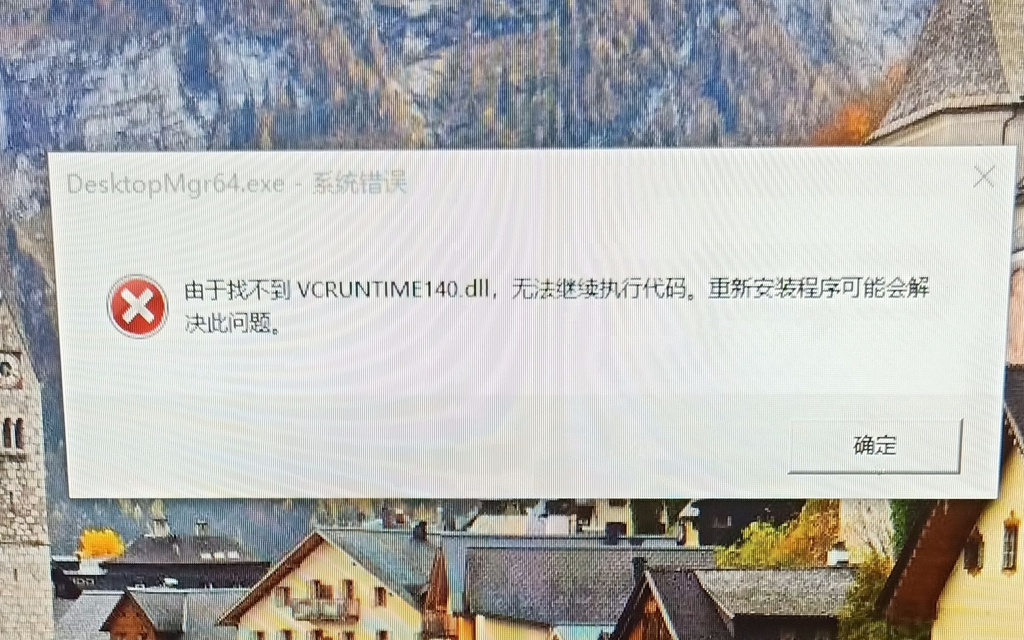 当你的电脑缺少某些dll时，这样做也许可修复你的电脑