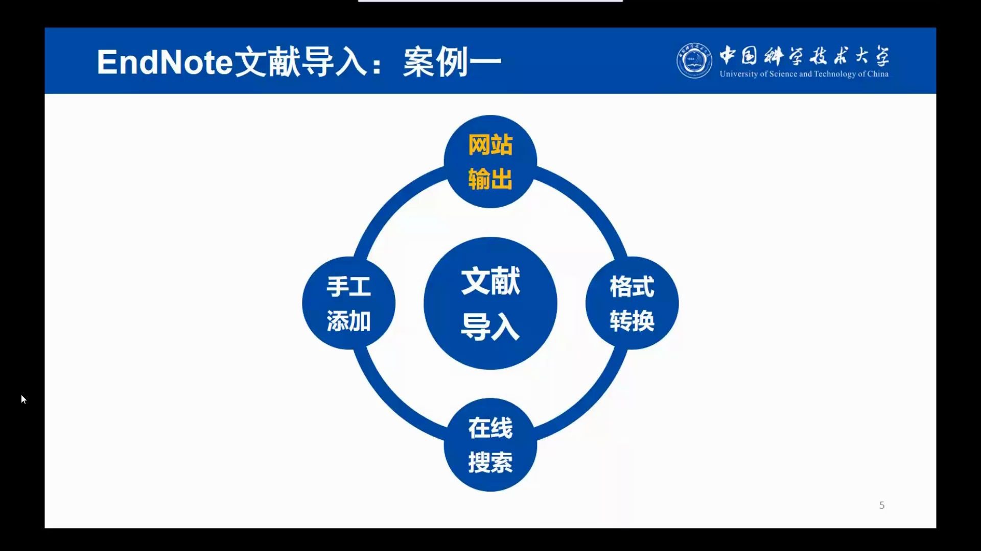 EndnoteX9教程
