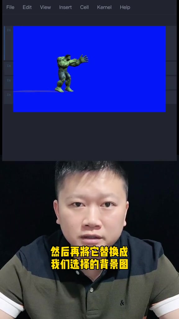 识别 绿幕蓝幕 中的背景并替换(一)