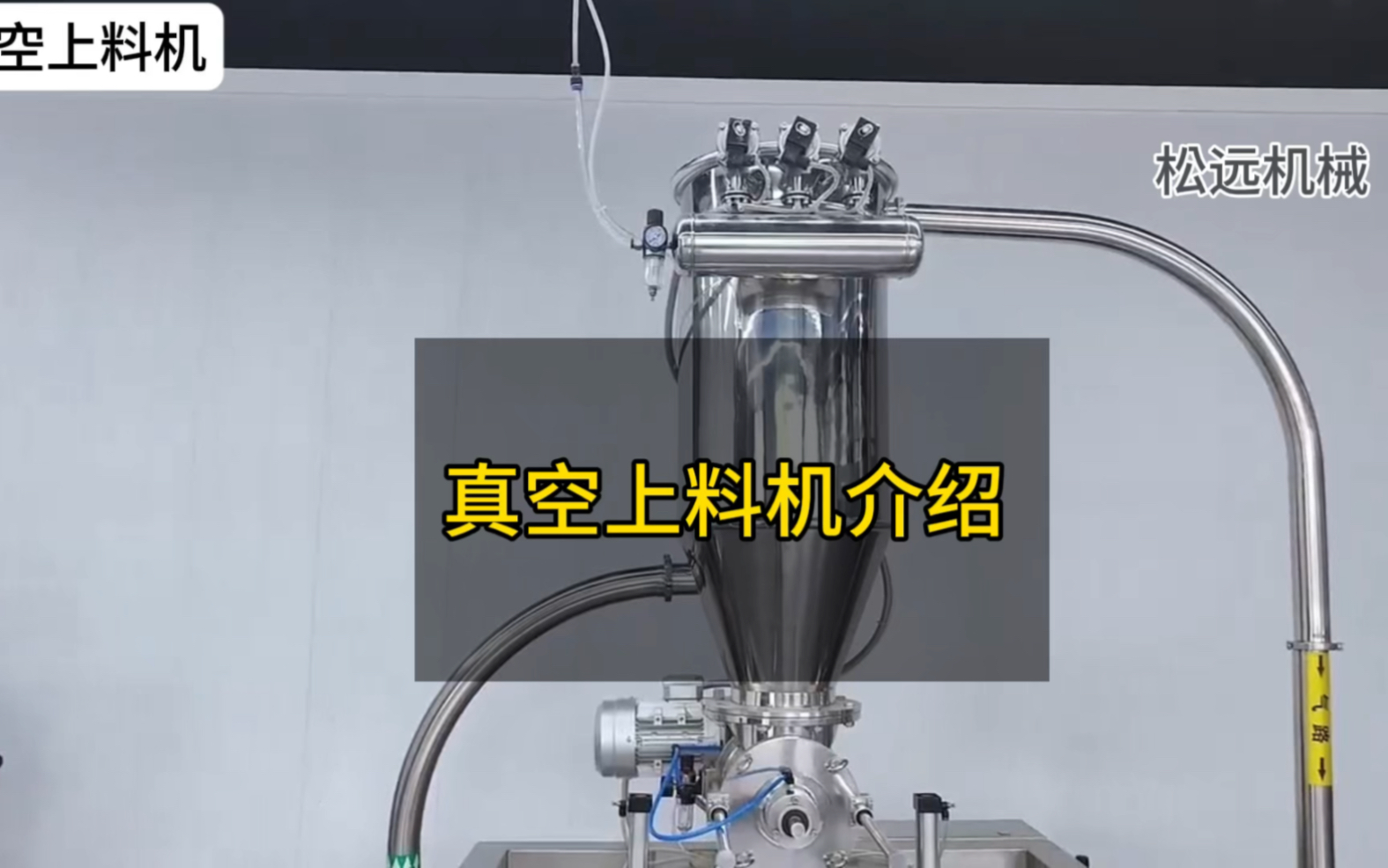 真空上料机,负压气力输送系统
