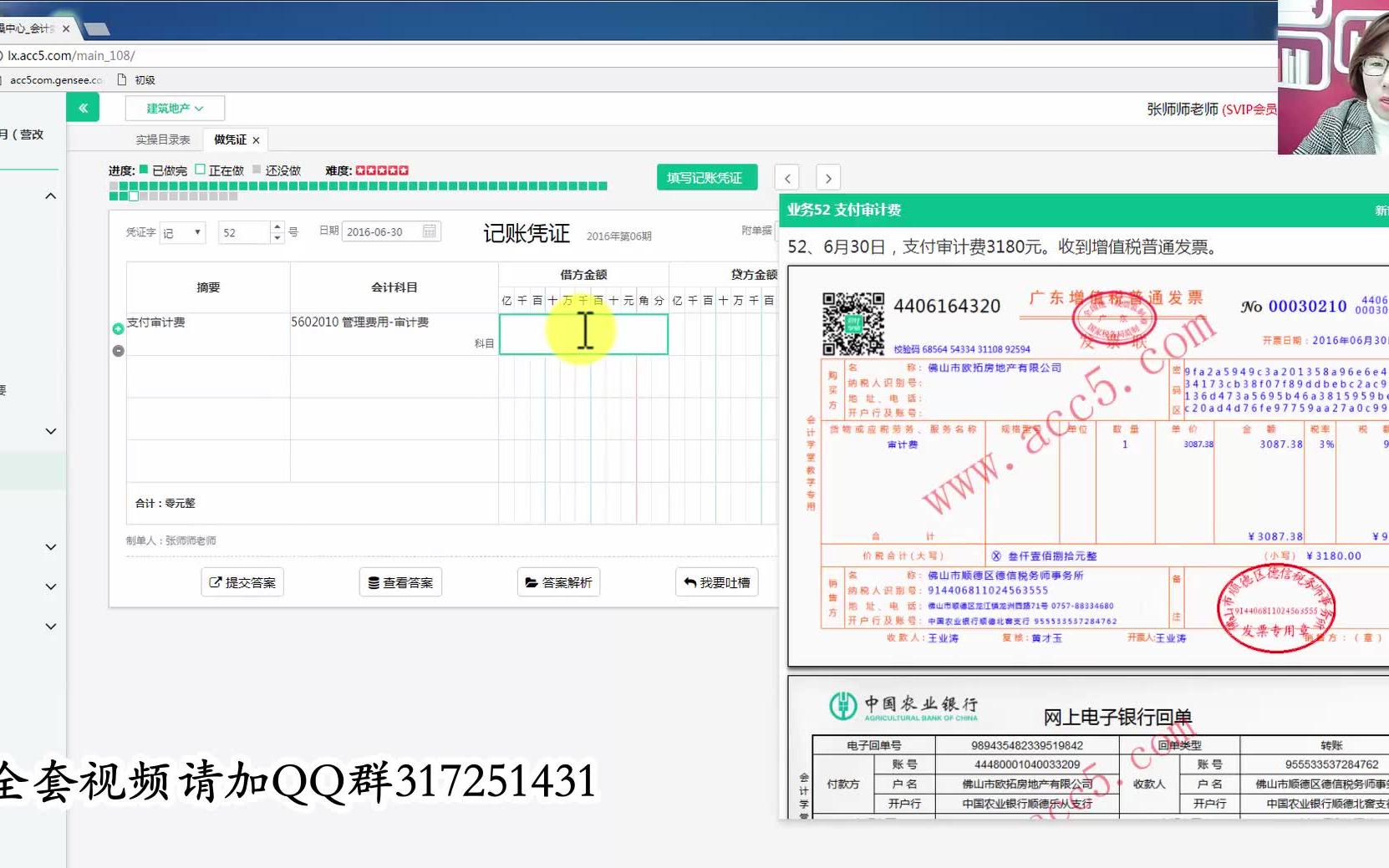 房地产会计成本核算_金蝶房地产财务软件_房地产开发财务处理