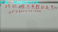 巧计根与系数关系, 一元二次方程与二次函数的顶点坐标——数学不是...