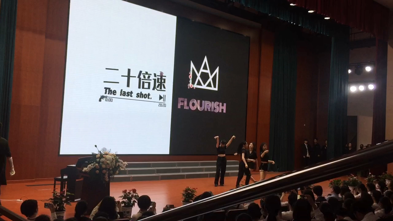 【傅韵哲】2020上海市进才中学北校初三毕业典礼节目《Last shot》