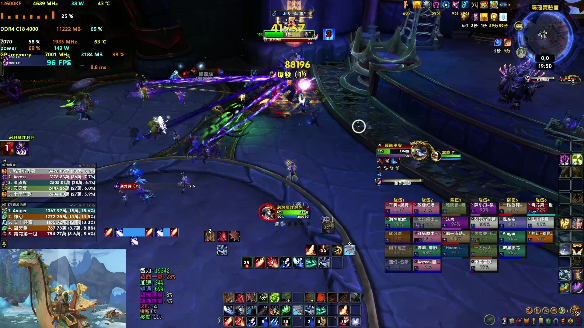 巨龙时代团本 宿命熔炉英雄3号_魔兽世界_第一视角