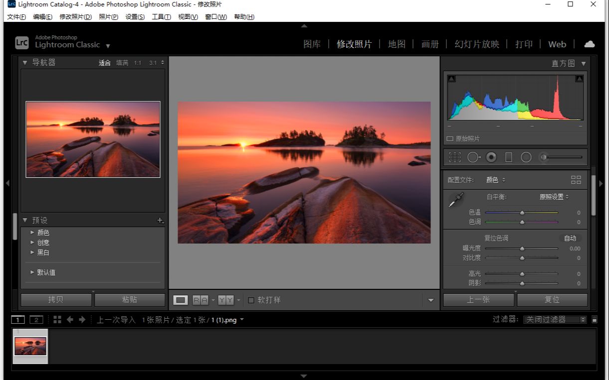 [软件分享] Adobe Lightroom Classic