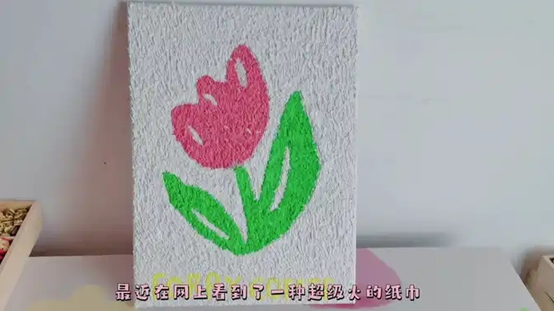 卫生纸竟然也能作画,方法简单,用纸就能完成的肌理画,快来试试