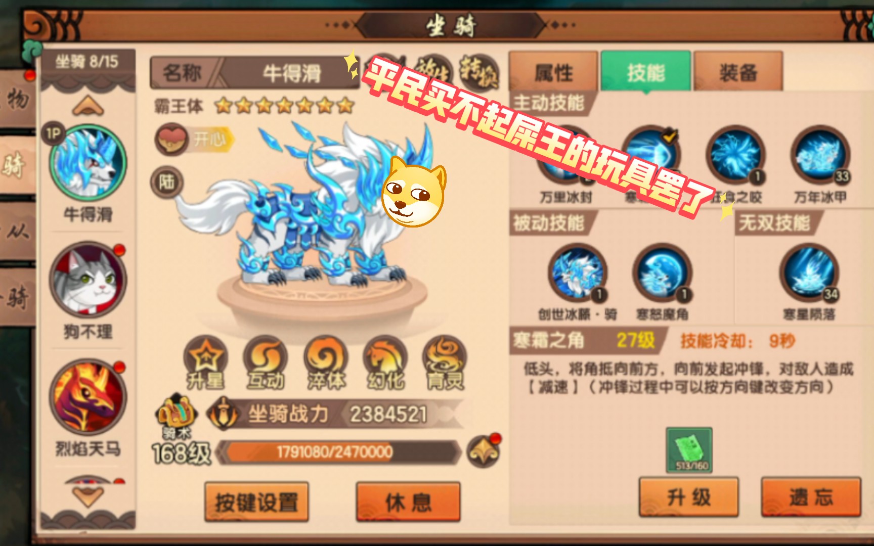 【造梦无双】年兽异化,造梦史上最贵异化_手机游戏热门视频