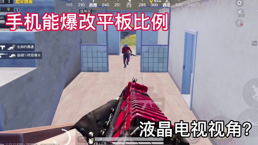 手机也能开液晶电视视角!#比例爆改器