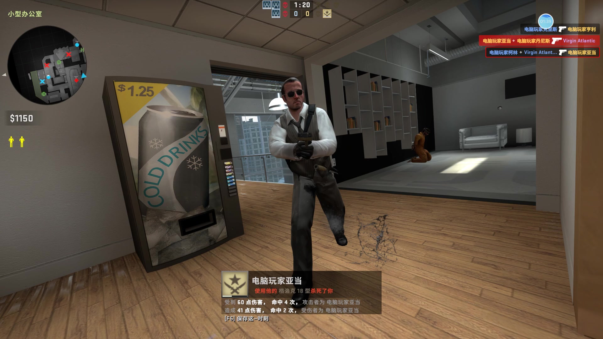 Counter-Strike: Global Offensive-枪法太逊!4:8完败丨在办公大楼地图上...