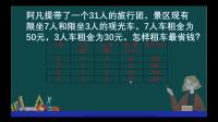15用列表法解决问题