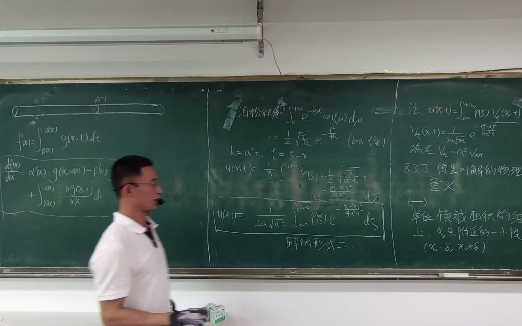 049热传导方程初值问题的解的意义-高等数学(第四册-物理类专业用-...