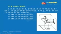 立体的三面投影