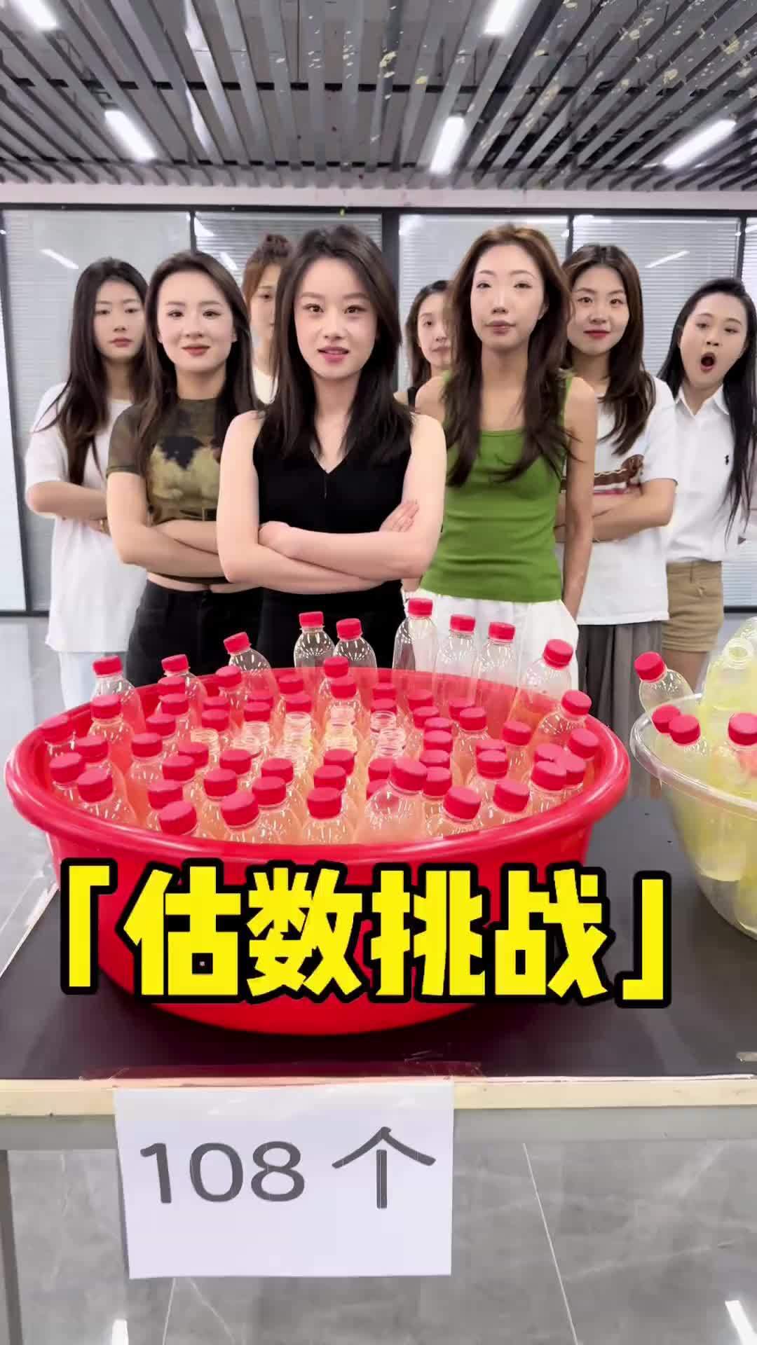 估瓶盖挑战 搞笑办公室之估瓶盖挑战