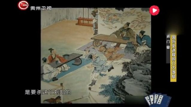 带你了解鸿门宴的历史故事!