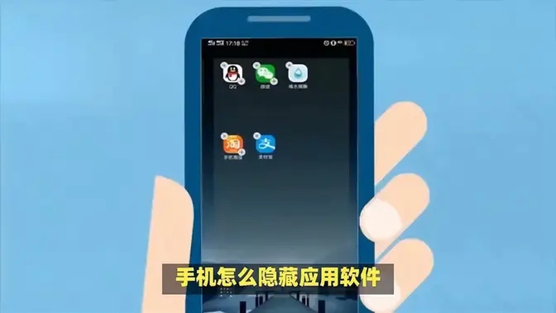 轻松掌握!手机隐藏应用软件的多种高效方法