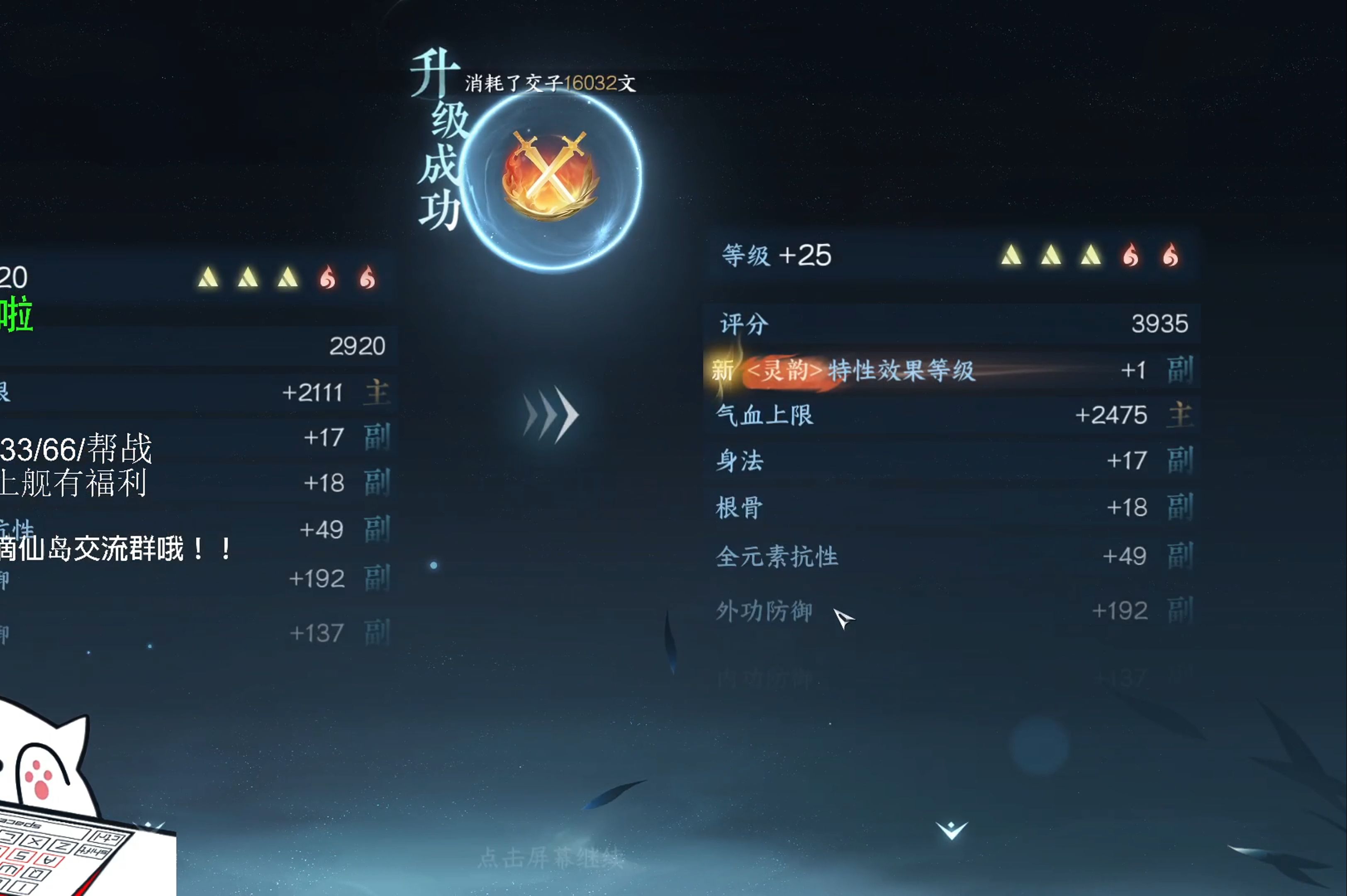 这就是!灵韵梦想家!_手机游戏热门视频