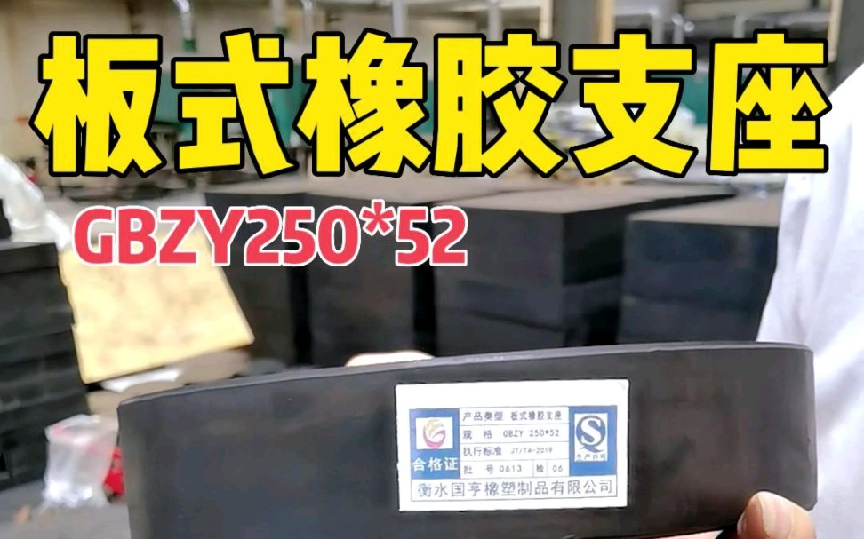 板式橡胶支座铭牌基本信息有哪些?