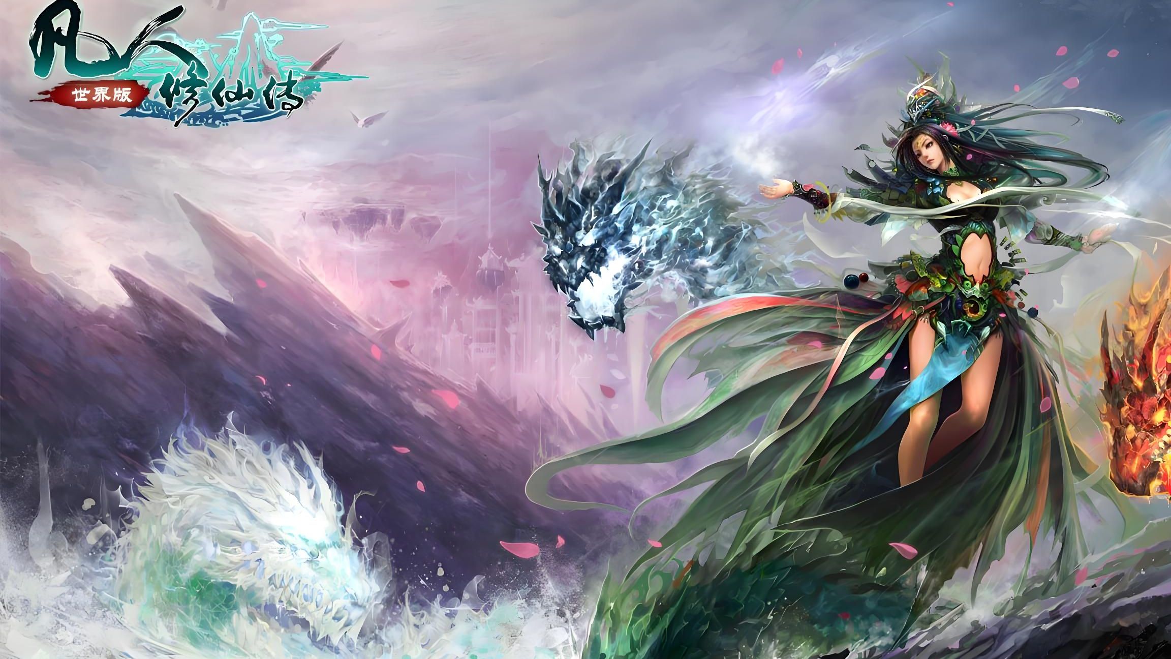 凡人修仙传OL单机版