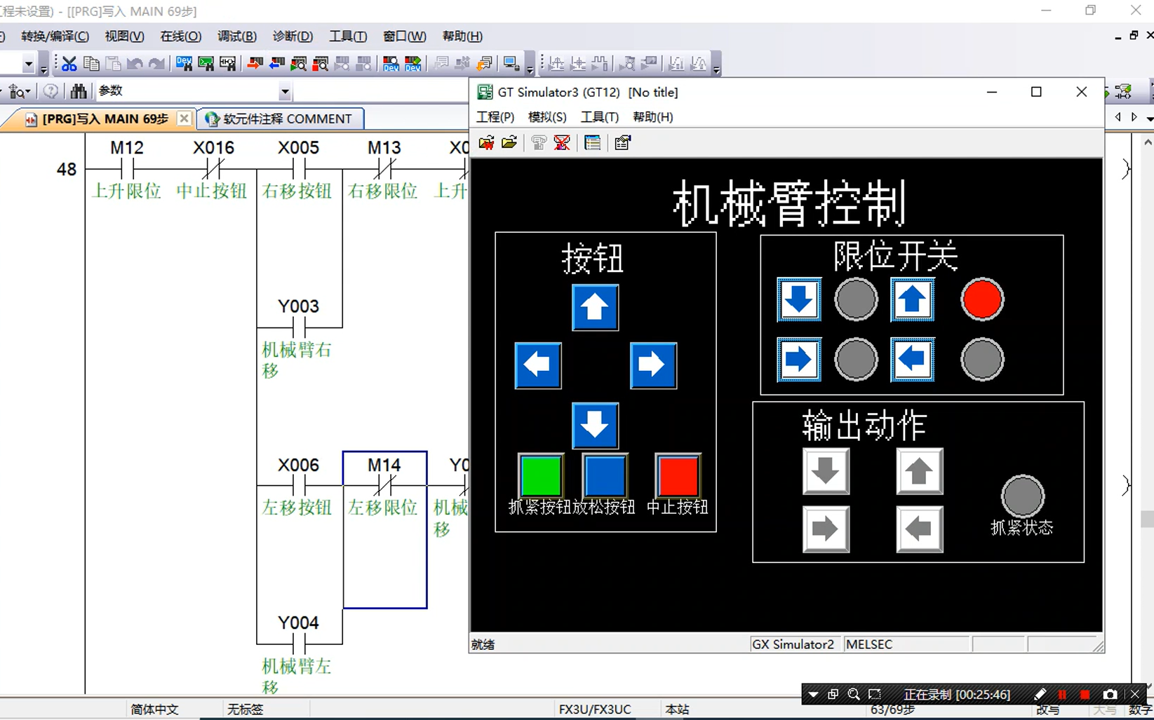 三菱GX Works2零基础视频教程PLC工控仿真与虚拟调试系统课程(...
