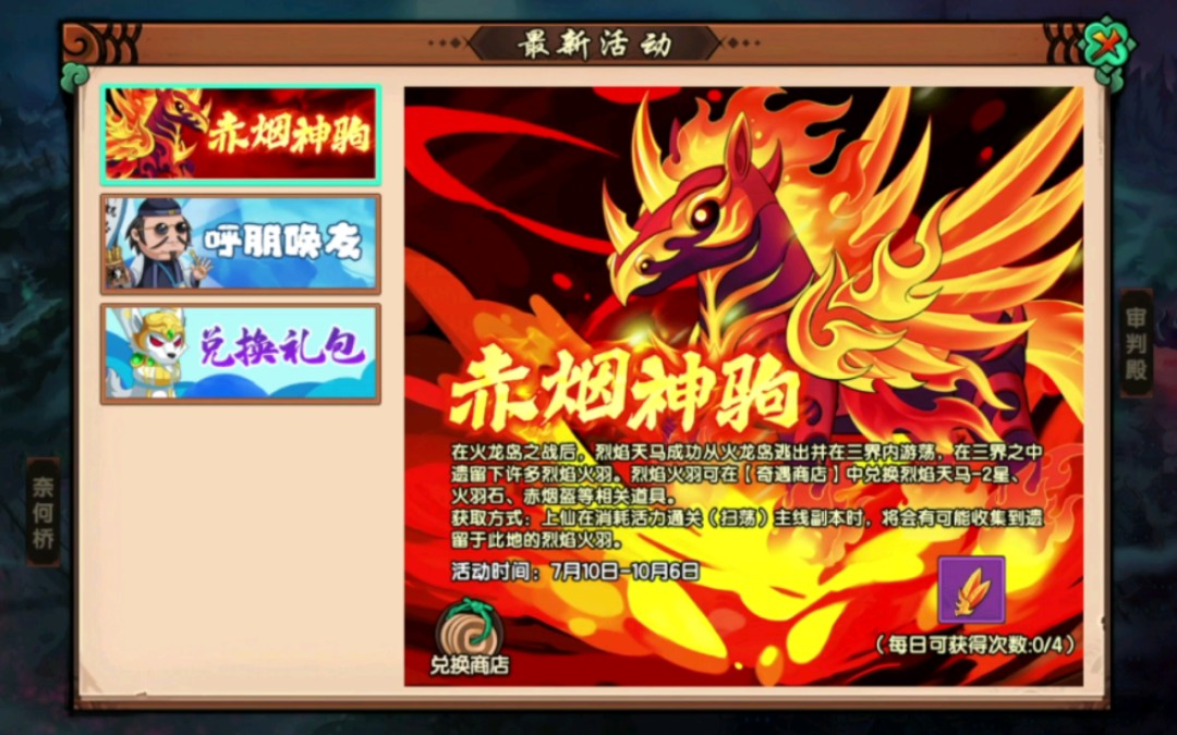 造梦无双另一个永不下架的暗语奖励_哔哩哔哩bilibili_造梦西游