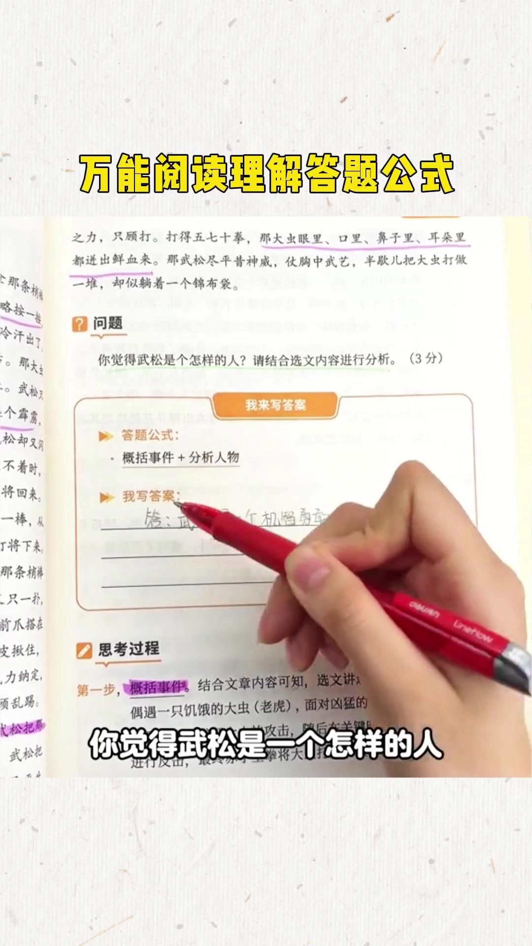 孩子阅读理解能力欠佳?掌握有效的总结方法是提升的关键所在!学而思...
