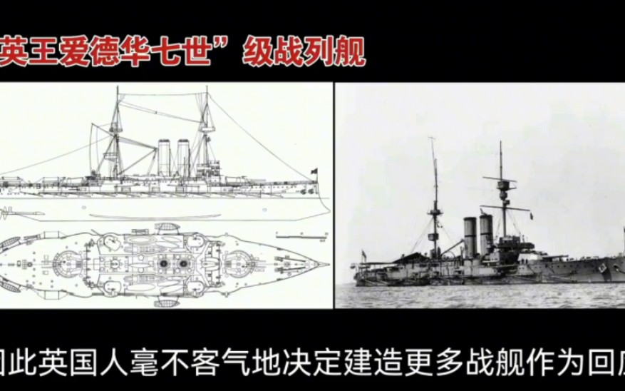 日德兰“铁狗”——“德弗林格尔”级战列巡洋舰