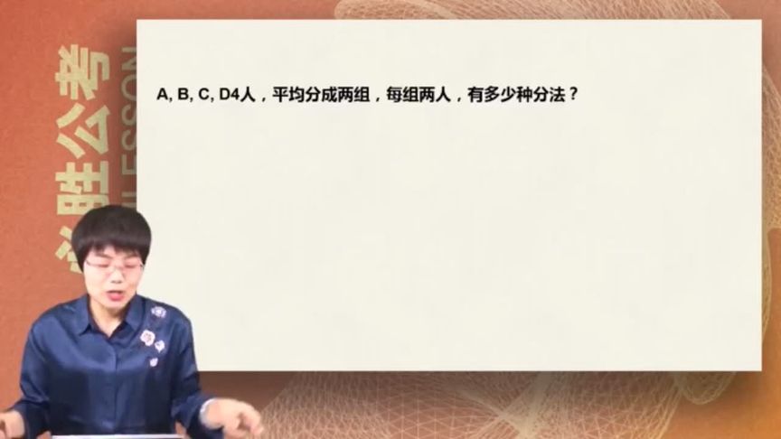 怎么解决排列组合中的分配问题呢,听老师讲#我要上热门 #云南