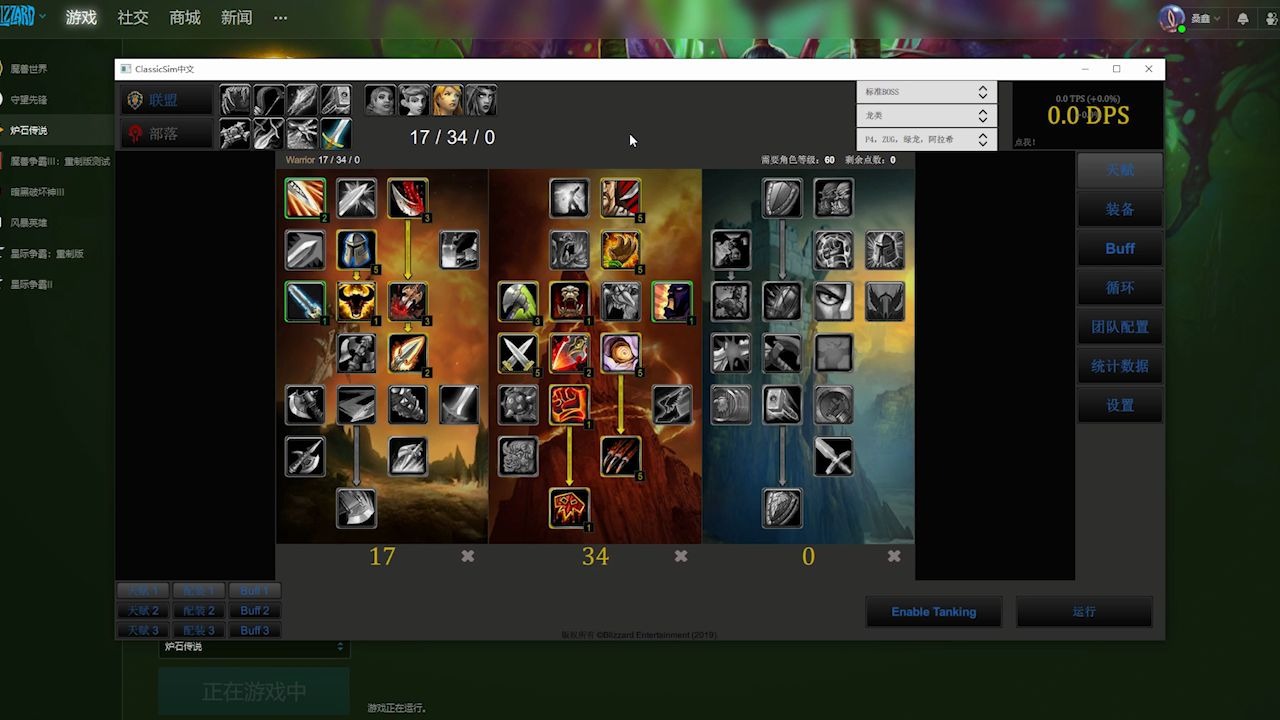 魔兽世界怀旧服伤害模拟器ClassicSim简单教程