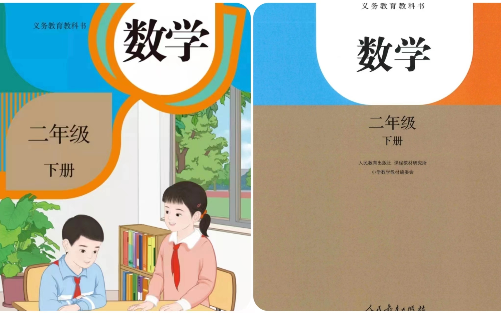 人教新版 小学数学二年级下册 教学视频