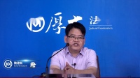 38.第三十八讲 行政案件审理中的特殊制度-2020年厚大法考-行政法-...