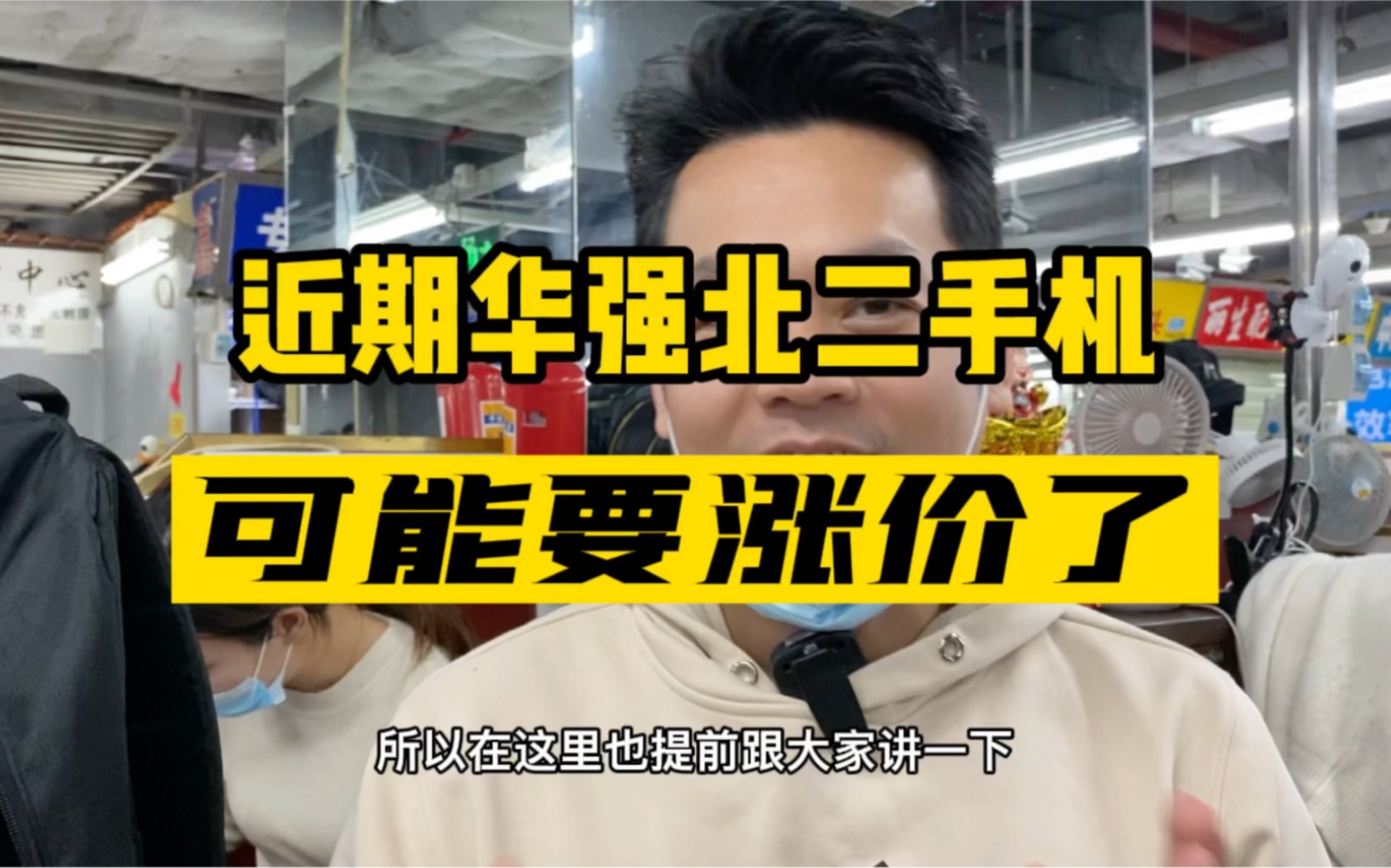 如果这个情况继续蔓延,市场将严重缺货,手机也会涨价