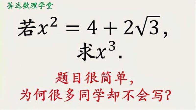 代数求值,题目如此简单,为何很多同学却不会写?