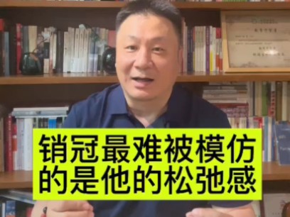 客户喜欢欣赏有松弛感的销售