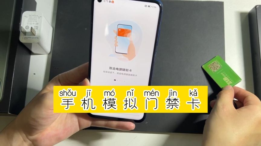 华为手机如何添加门禁卡,手机隐藏的使用小功能。