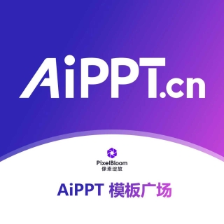 AiPPT模板广场 