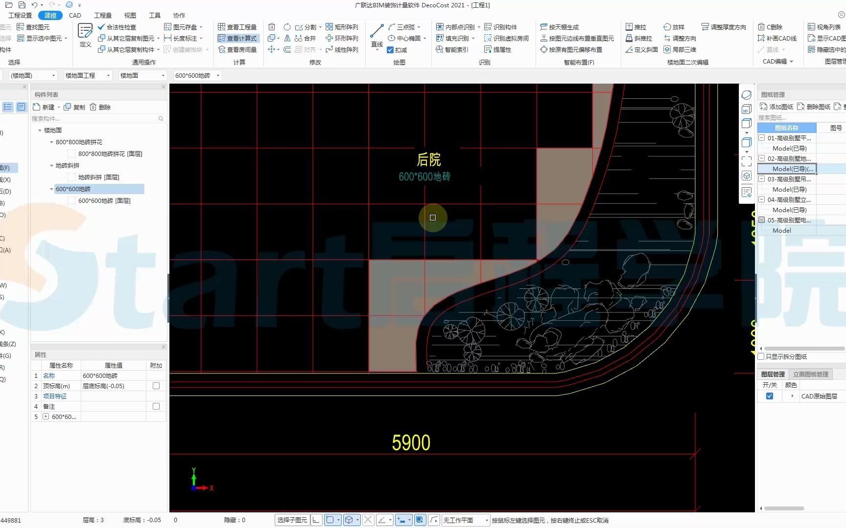 17.广联达装饰计量软件GDQ2021的操作-查看工程量