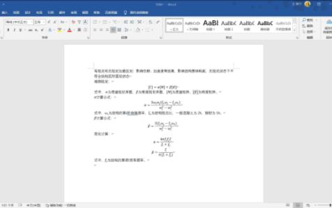 abaqus自振频率与瑞丽阻尼计算