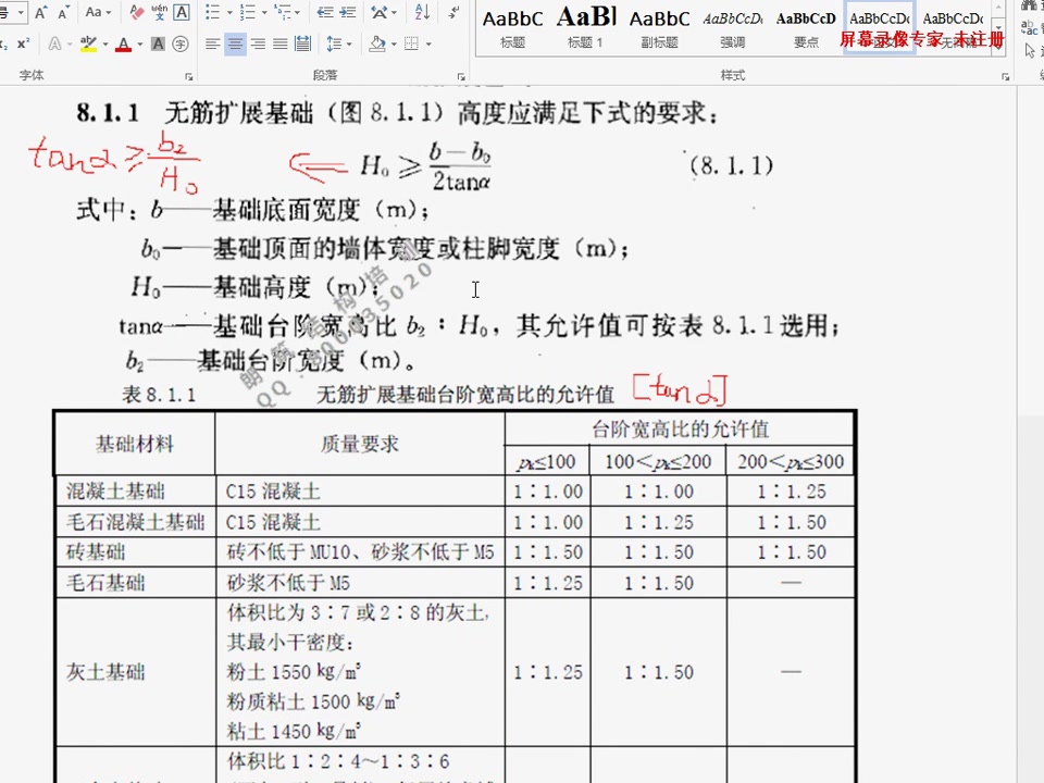 ...2021年注册结构工程师_一二注册结构专业考试《建筑地基基础设计...