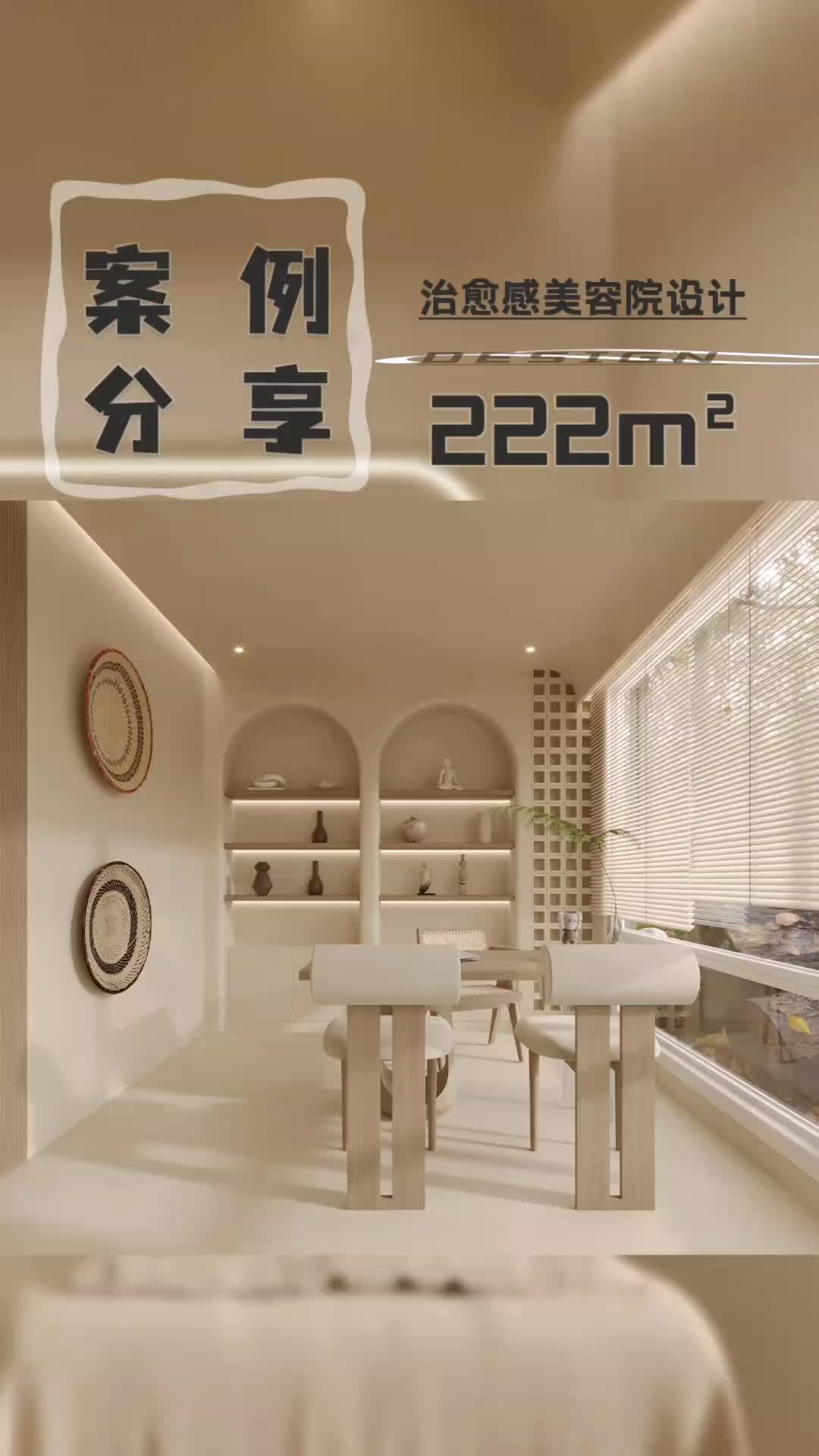 懂设计的美容院,竞争力翻倍 #美容院设计#店铺装修设计#美甲美睫店...