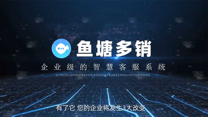 企业如何选择合适的客服系统?