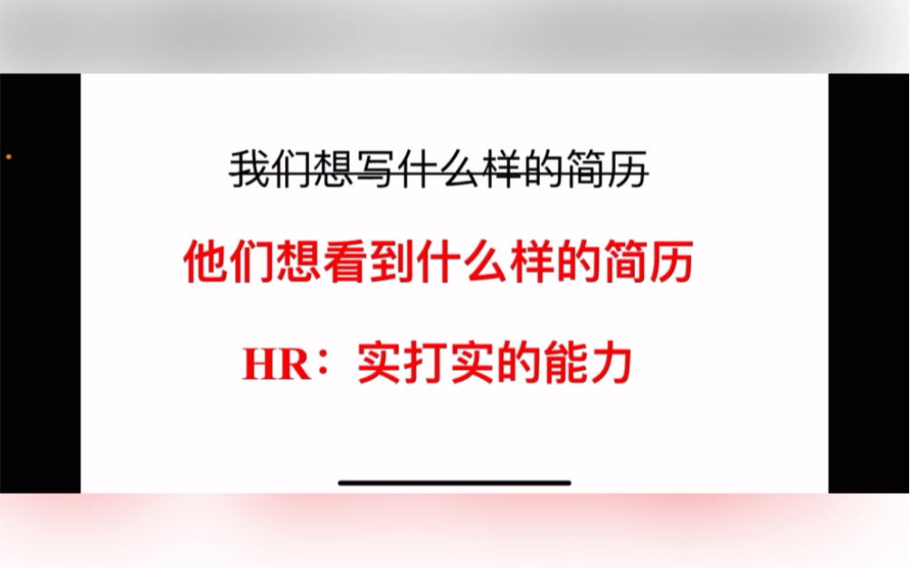 学生党如何制作入门级简历