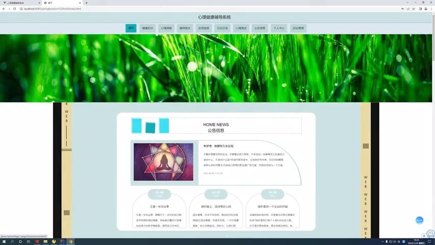 ...健康辅导系统,拒绝成品打包,拒绝挂羊头卖狗肉-广东工商职业技术大学,