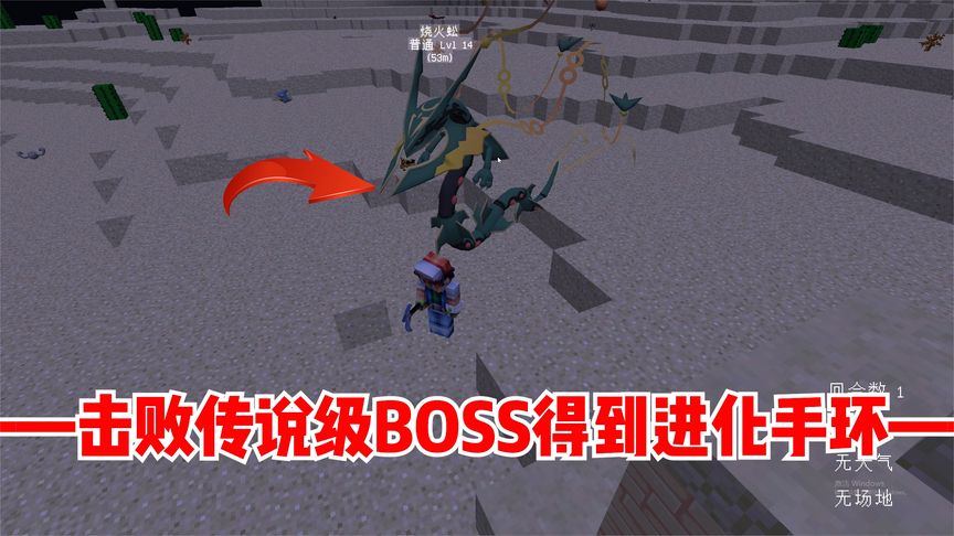 玩的世界精灵宝可梦4:超进化手环到手击败传说级BOSS