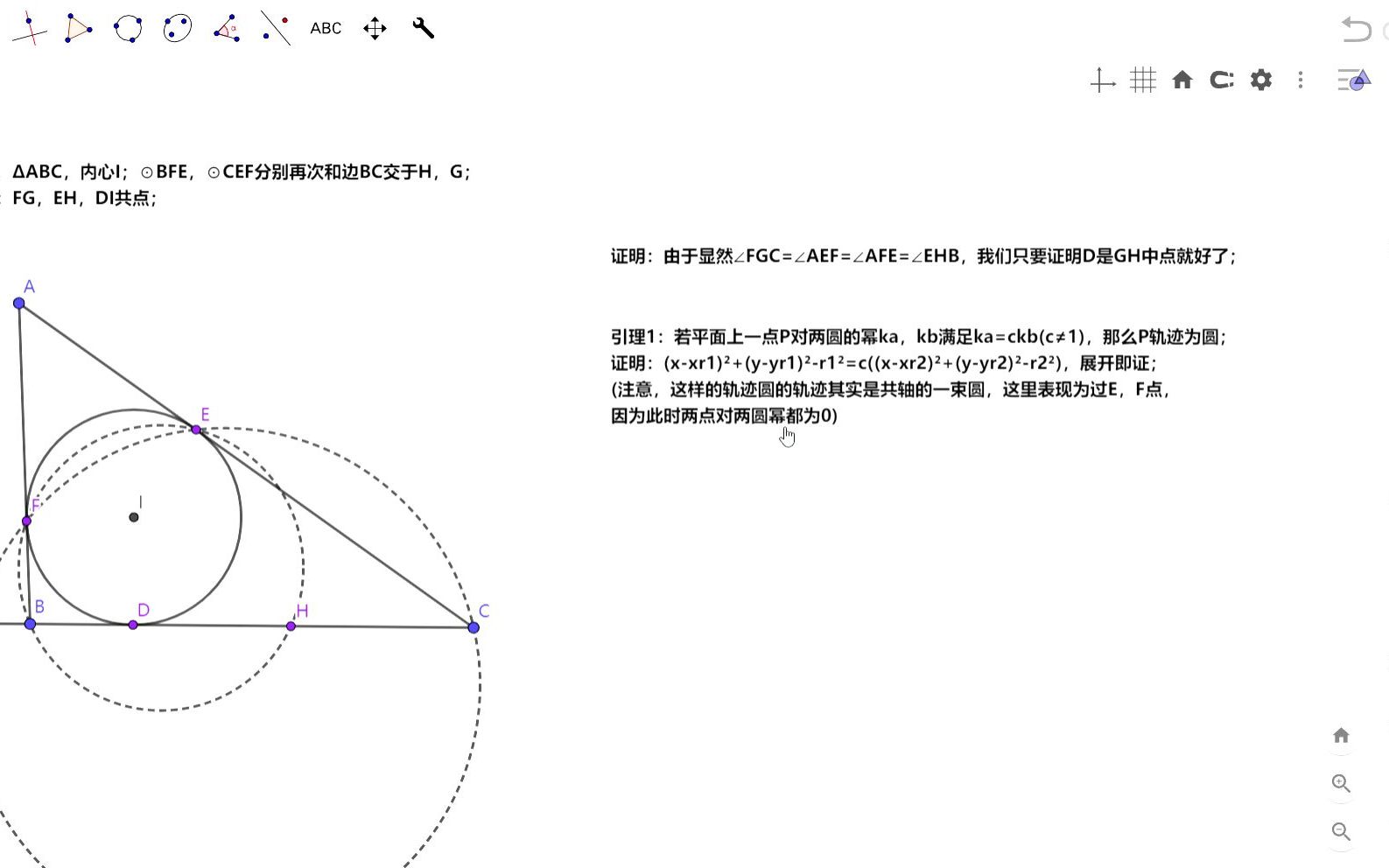 一个难度不大的几何 - GeoGebra 2022-08-07 02-14-42